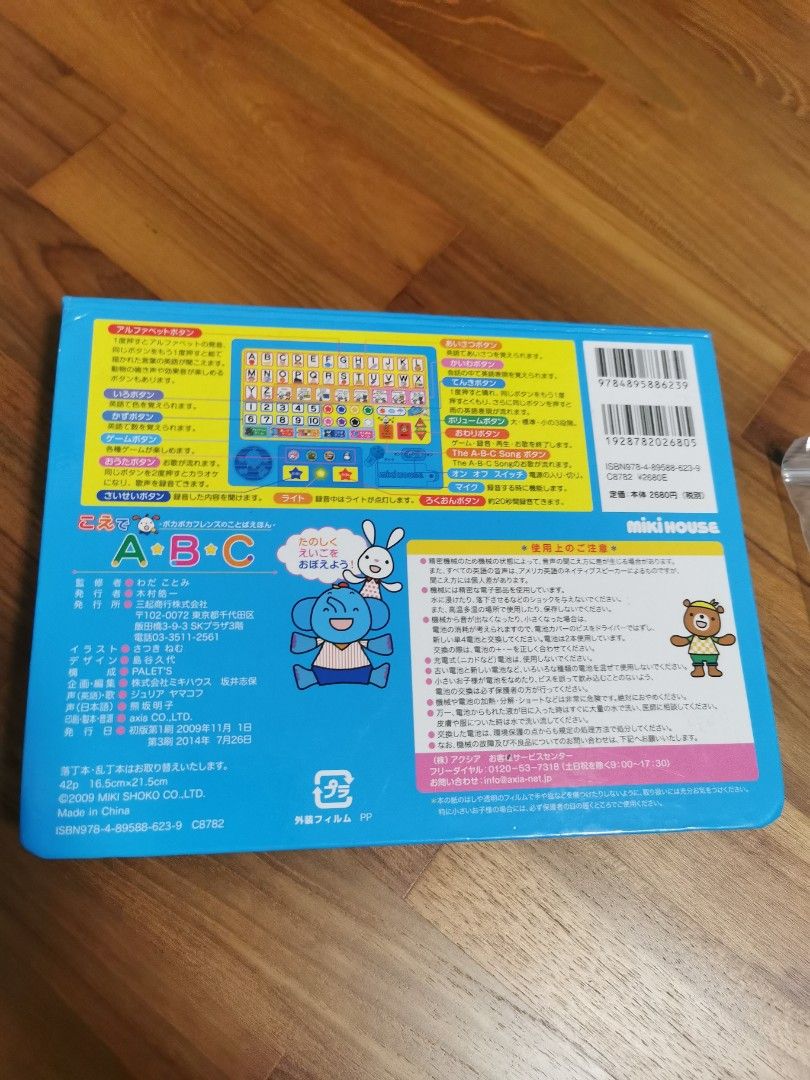 Japanese Baby Book ABC, Babies & Kids, Infant Playtime on Carousell