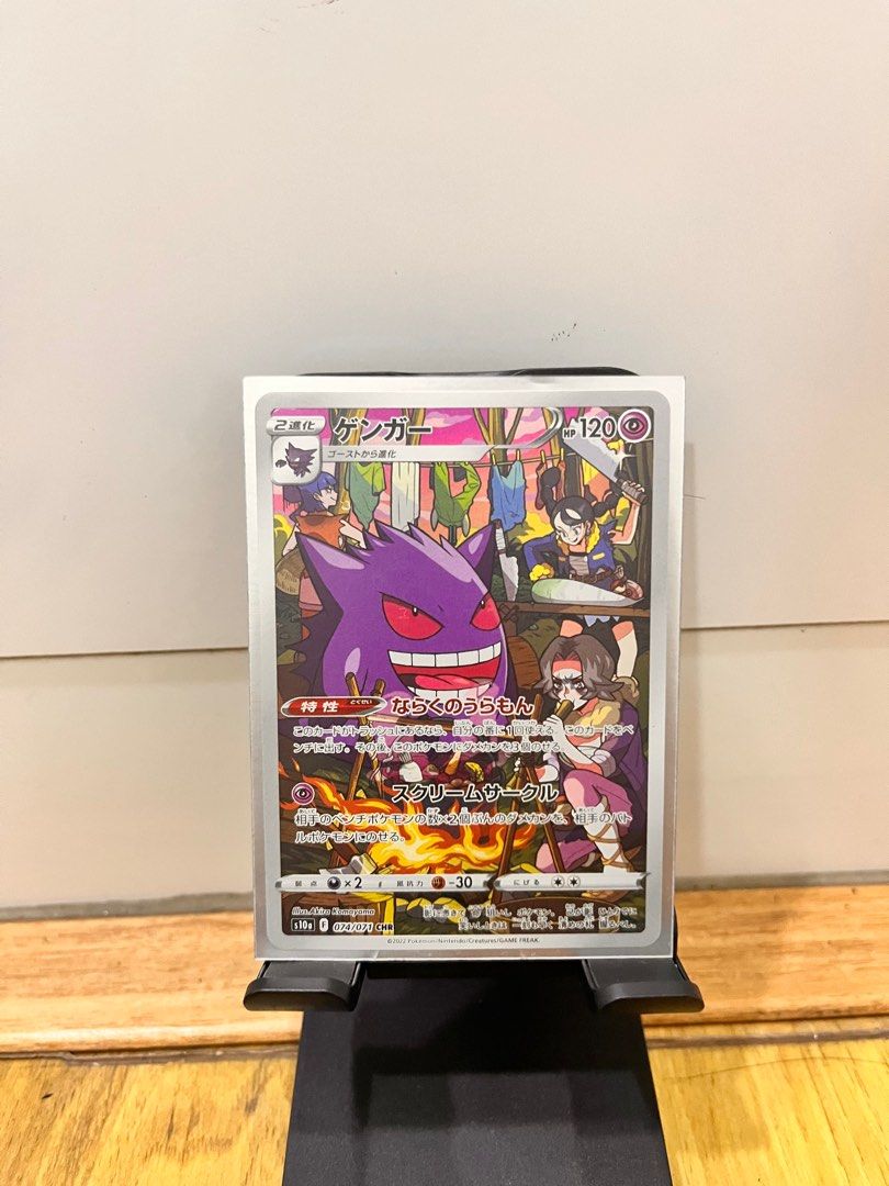 Japanese Gengar 074 / 071, Hobbies & Toys, Toys & Games on Carousell