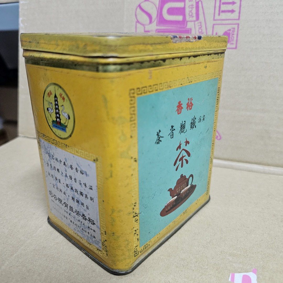 Joo Hiang’s Ti Kwan Yin Tea Ann Kuey Chinese tea container, Hobbies ...