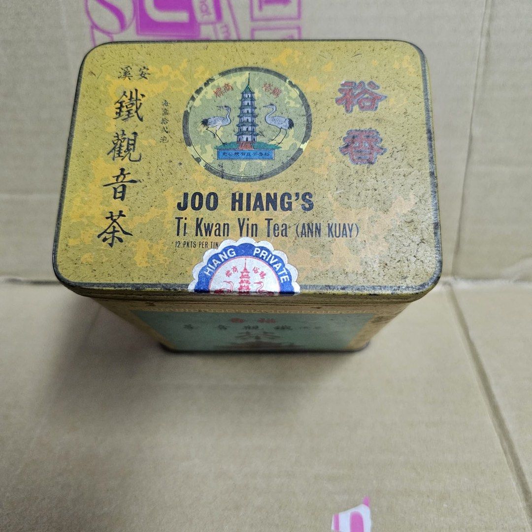 Joo Hiang’s Ti Kwan Yin Tea Ann Kuey Chinese tea container, Hobbies ...