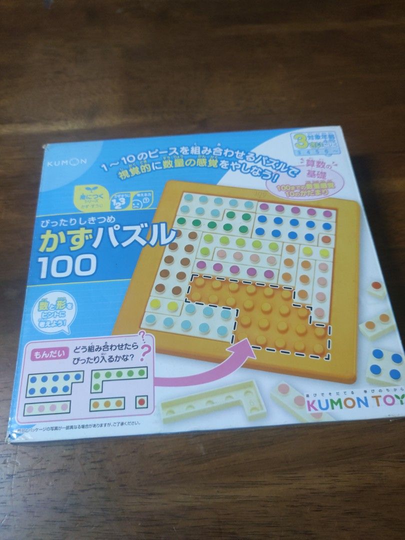 Kumon number puzzle board, Hobbies & Toys, Toys & Games on Carousell