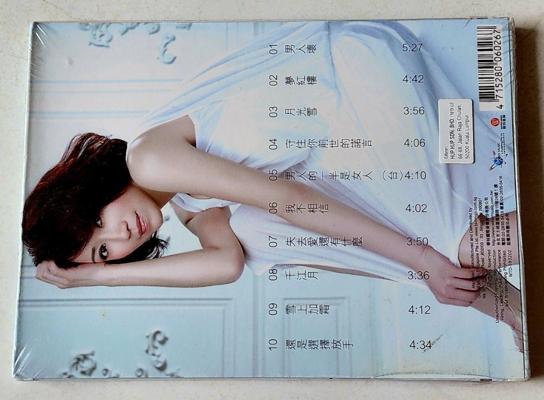 Lee Li Chun ~ Lee Li Chun ( PRINTED IN SINGAPORE ) CD, Hobbies & Toys ...