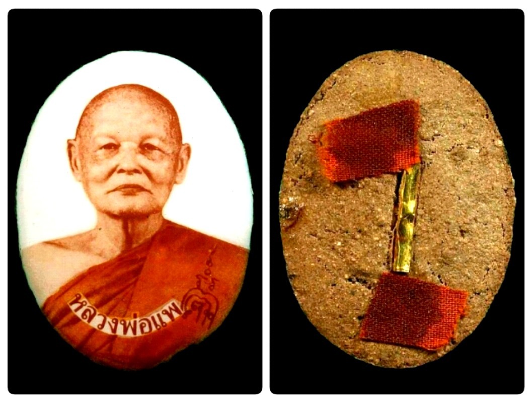 LP Pae (Wat Phikulthong) Roon Apimahamongkol LP Pae Saeyid BE2539 ...