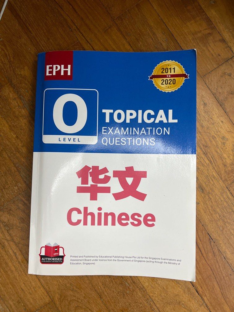 O level chinese TYS, Hobbies & Toys, Books & Magazines, Assessment ...