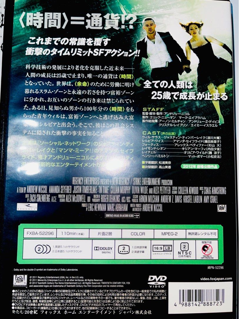 ORIGINAL JAPANESE DVD “TIME”, Hobbies & Toys, Music & Media, CDs & DVDs ...