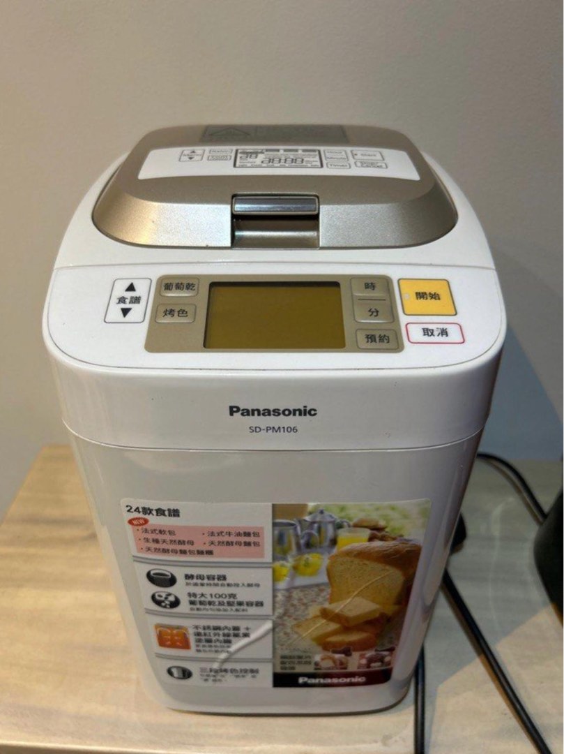 Panasonic breadmaker, TV & Home Appliances, Kitchen Appliances ...