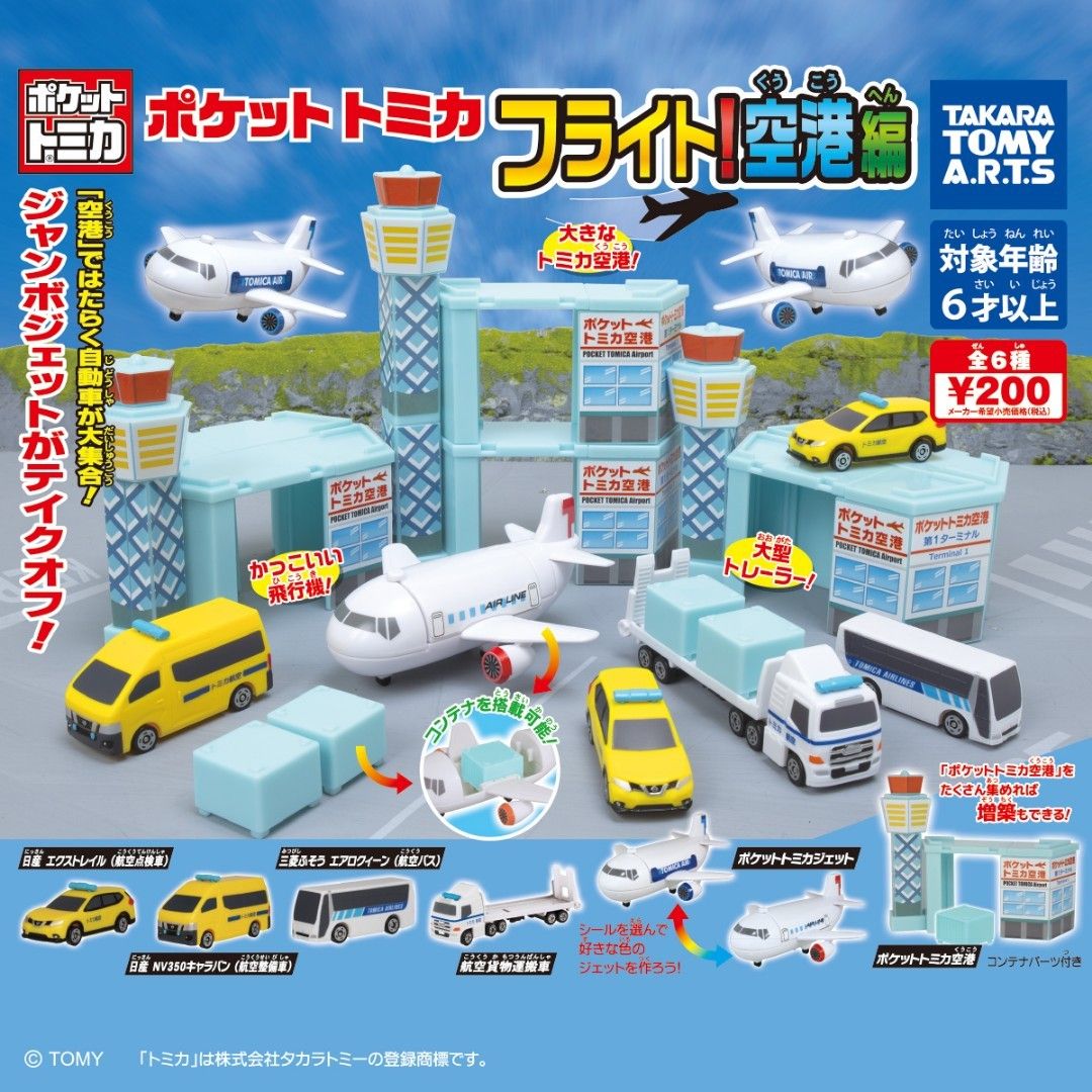 Pocket Tomica Mitsubishi Fuso Aero Queen aviation bus, Hobbies & Toys ...