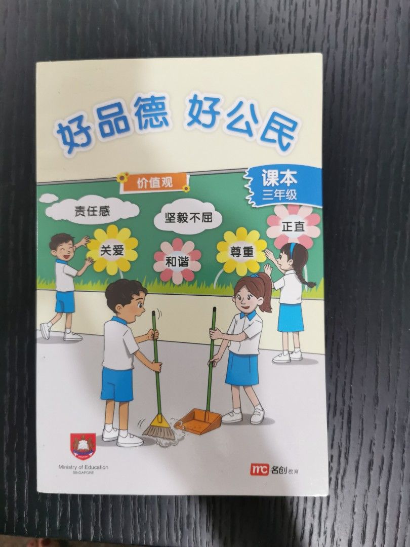 Primary school text book in good condition, Hobbies & Toys, Books ...