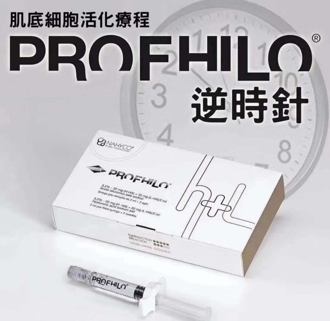 Profhilo, Beauty & Personal Care, Face, Face Care on Carousell