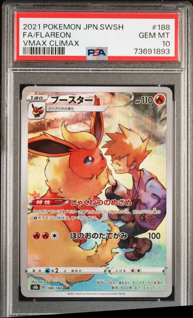 PSA 10 Pokemon Japanese Vmax Climax Flareon 188, Hobbies & Toys, Memorabilia & Collectibles ...