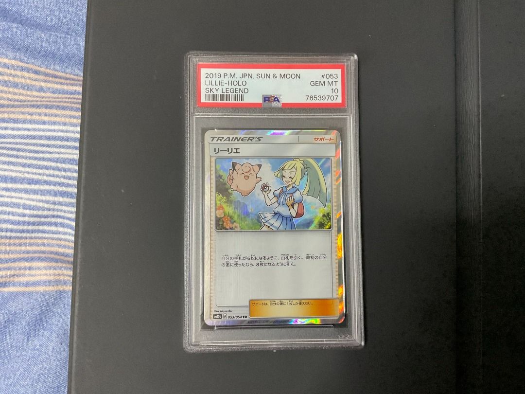 謎擬Q VMAX CSR PSA9 + 莉莉艾 TR PSA10 ＋ 阿塞蘿拉 TR PSA9 (日版）, 興趣及遊戲, 玩具 & 遊戲類 - Carousell