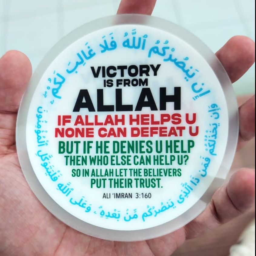 Static Cling Decals : VICTORY IS FROM ALLAH . Excerpt from Quran Surah ...