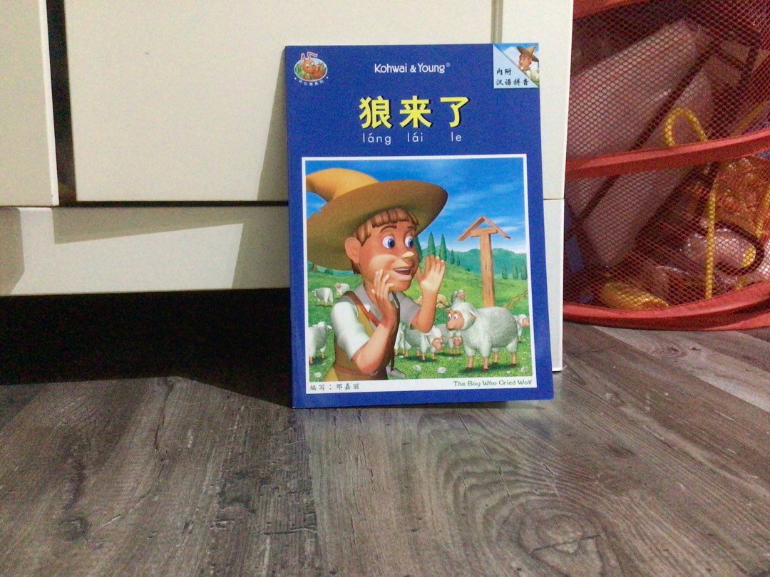 The boy who cried wolf Chinese story book, Hobbies & Toys, Books ...