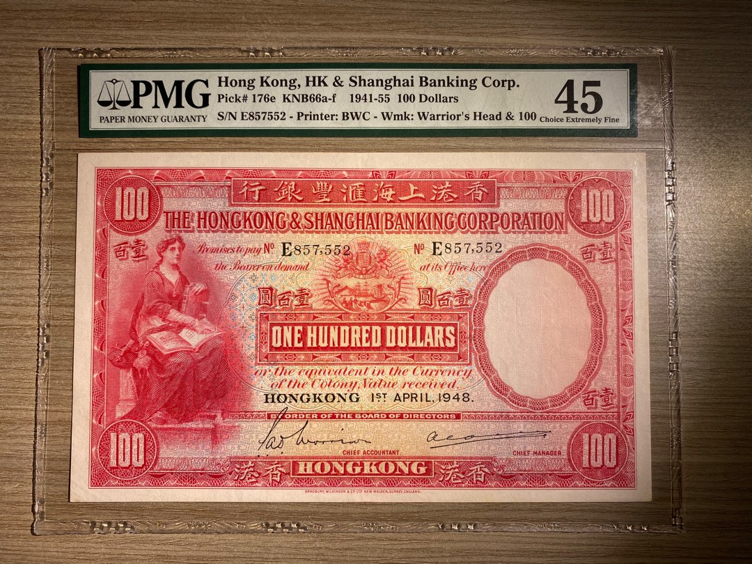 1948年匯豐100大聖書舊評PMG45分爆紋, 興趣及遊戲, 收藏品及紀念品, 錢幣 - Carousell