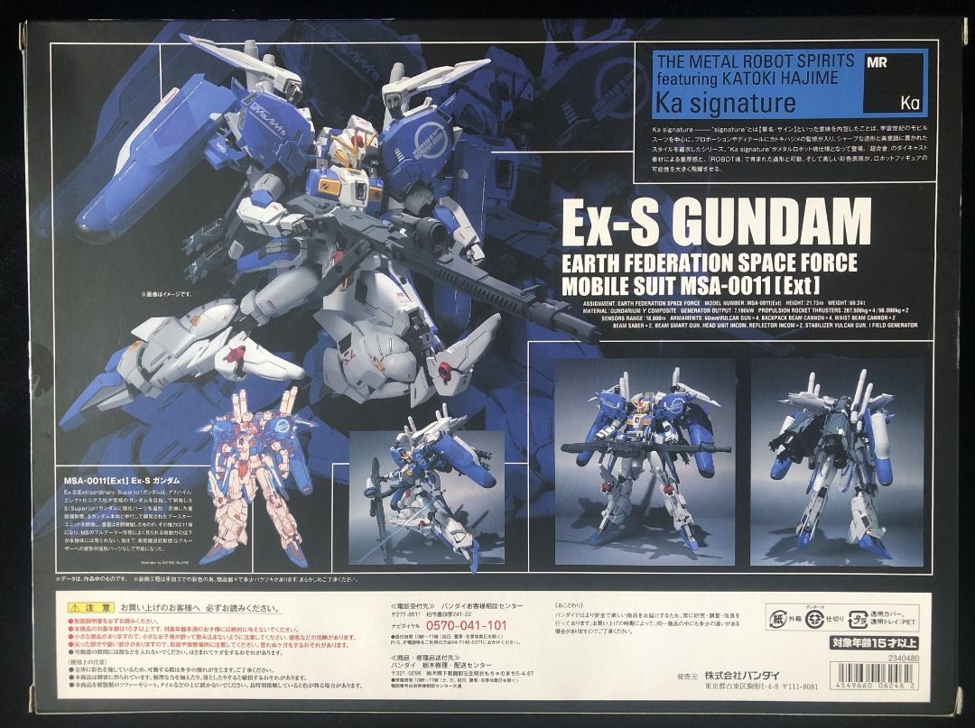 Bandai Metal Robot Spirits Ka Signature (Gundam Sentinel Series) - MSA-0011 [Ext] Ex-S Gundam ...