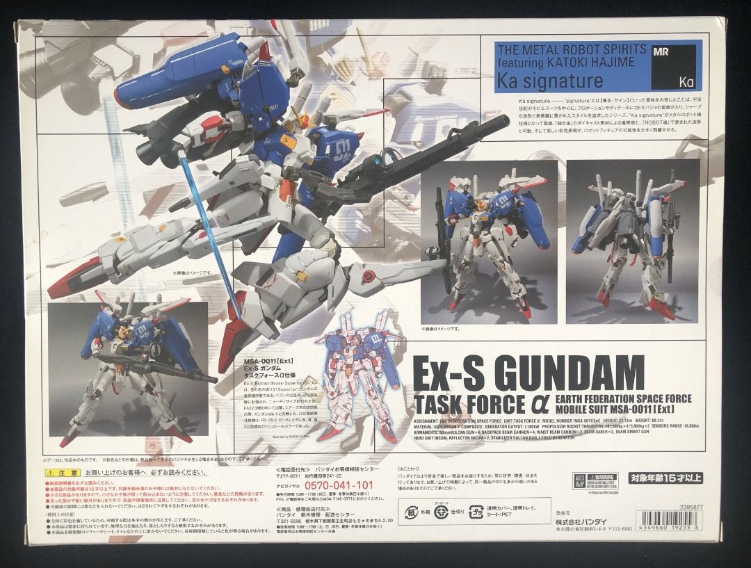 Bandai Metal Robot Spirits Ka Signature (Gundam Sentinel Series) - MSA-0011 [Ext] Ex-S Gundam ...