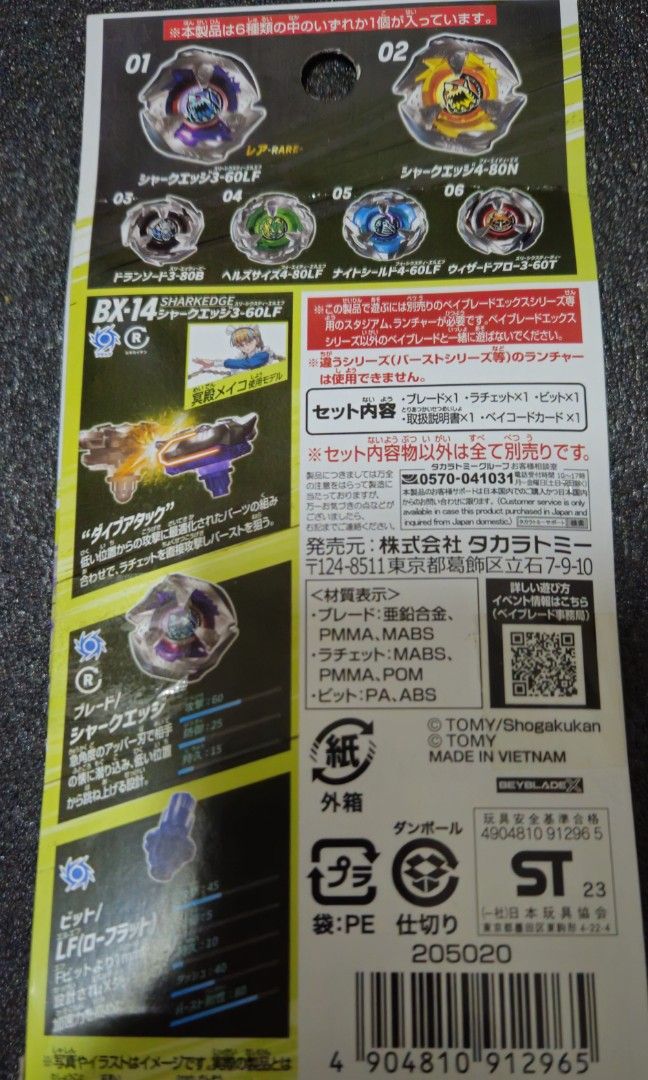 Beyblade x random booster - vol.1 ( BX-14), Hobbies & Toys, Toys ...