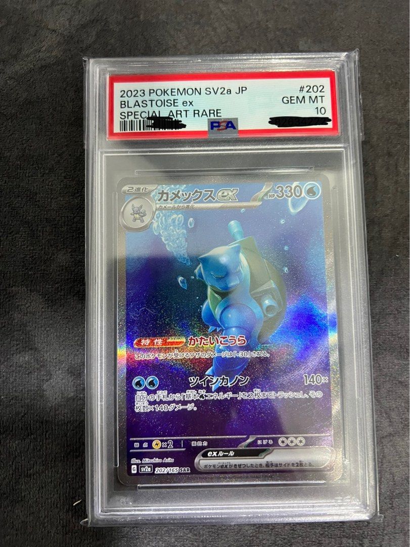 Blastoise Sar 151 Psa 10 PTCG, Hobbies & Toys, Collectibles & Memorabilia, Vintage Collectibles ...
