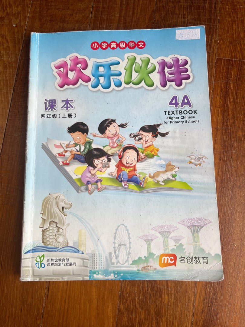Chinese textbooks 4A + 4B, Hobbies & Toys, Books & Magazines, Textbooks ...