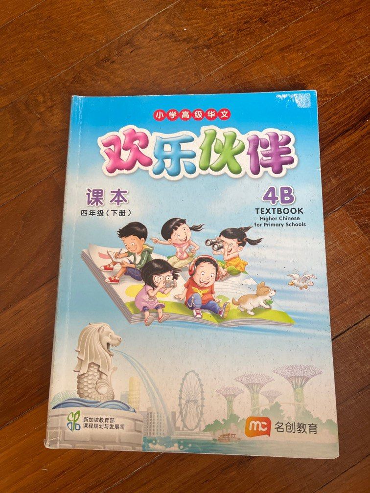 Chinese textbooks 4A + 4B, Hobbies & Toys, Books & Magazines, Textbooks ...