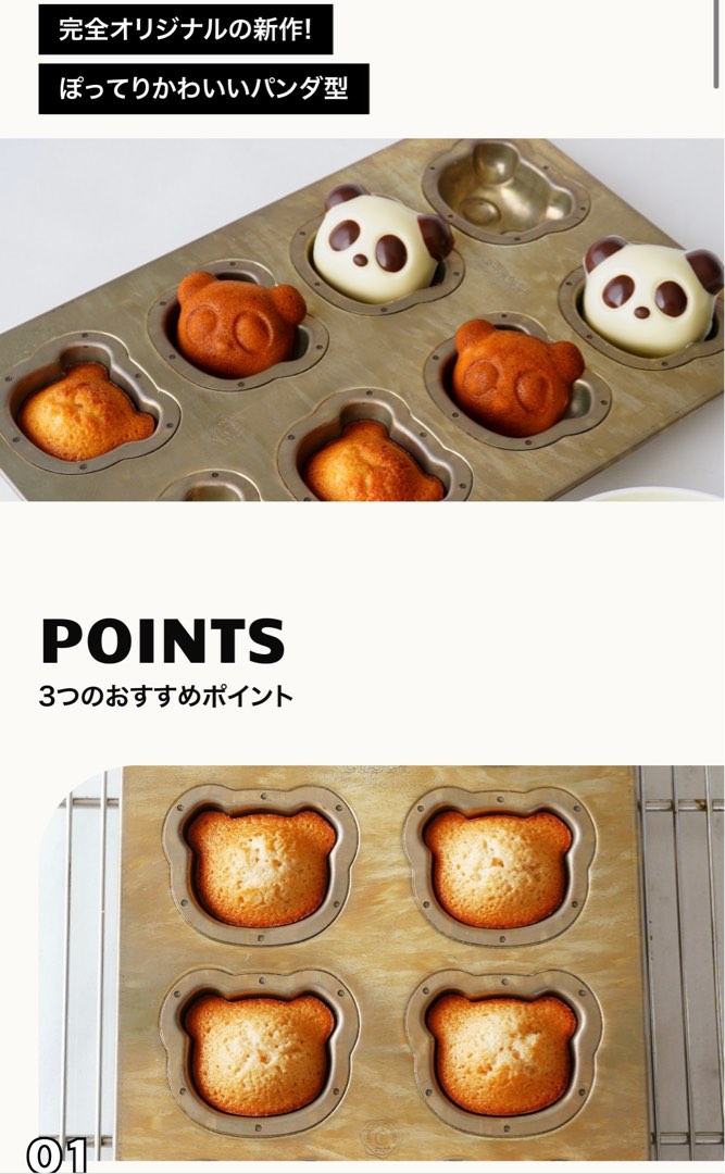 【現貨】限量千代田Chiyoda x Cuoca 蛋糕模具 Tomiz 8連熊貓 12連肉球 , 傢俬＆家居, 廚具和餐具, 烤盤 - Carousell