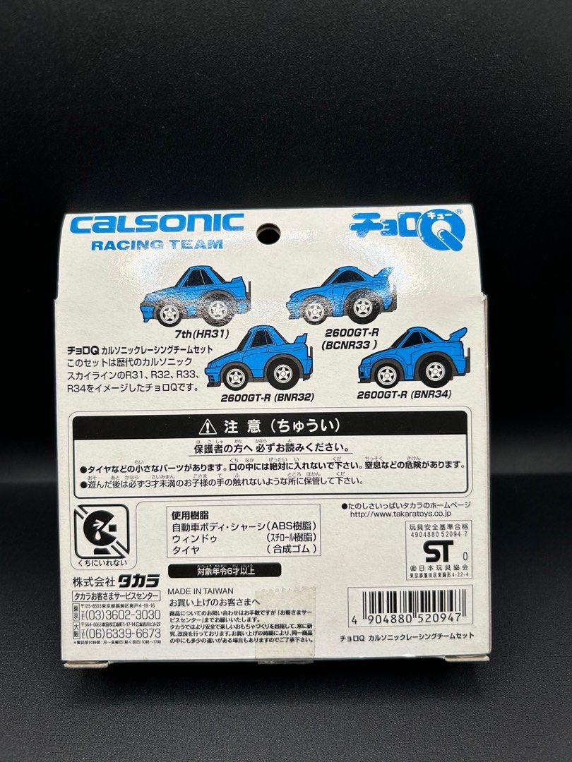 Choro Q Calsonic GTR Race Team Boxset, Hobbies & Toys, Toys & Games on ...