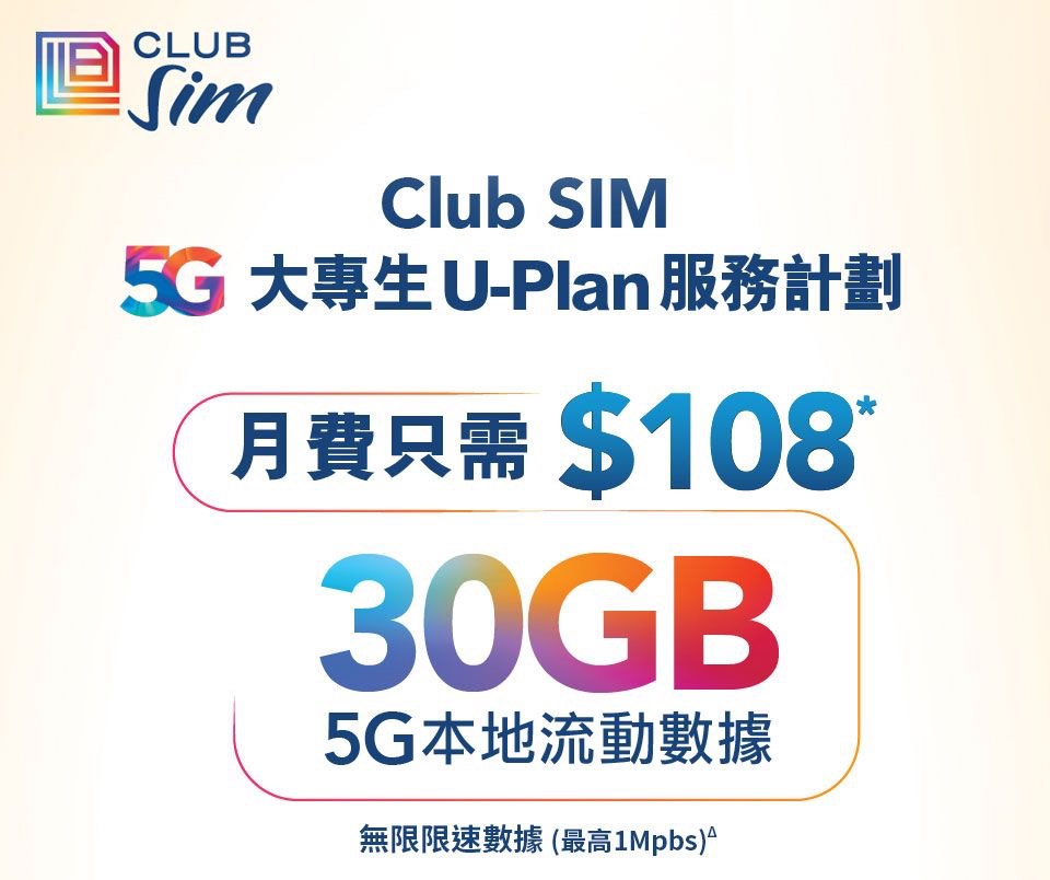 CSL - HKT $108/5G/30gb, 手提電話, 電話及其他裝置配件, Sim 卡 - Carousell