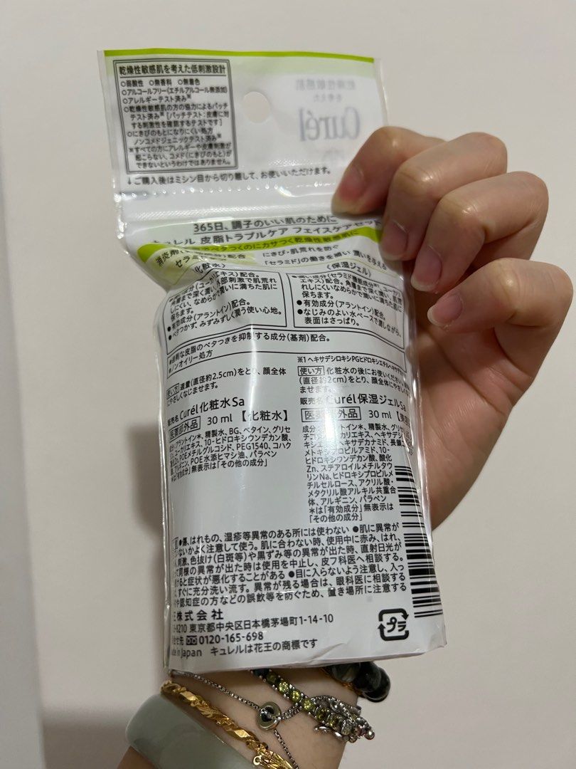 Curel sebum care travel set, Beauty & Personal Care, Face, Face Care on Carousell