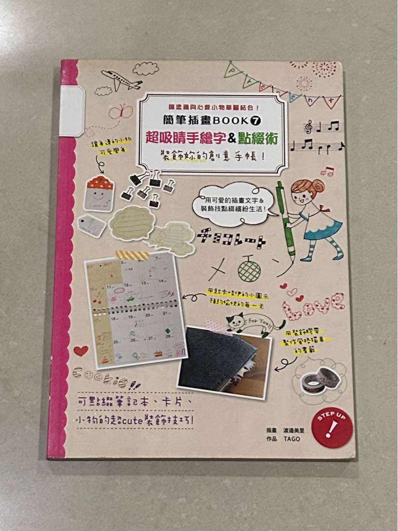 Decoration book, Hobbies & Toys, Stationery & Craft, Other Stationery ...