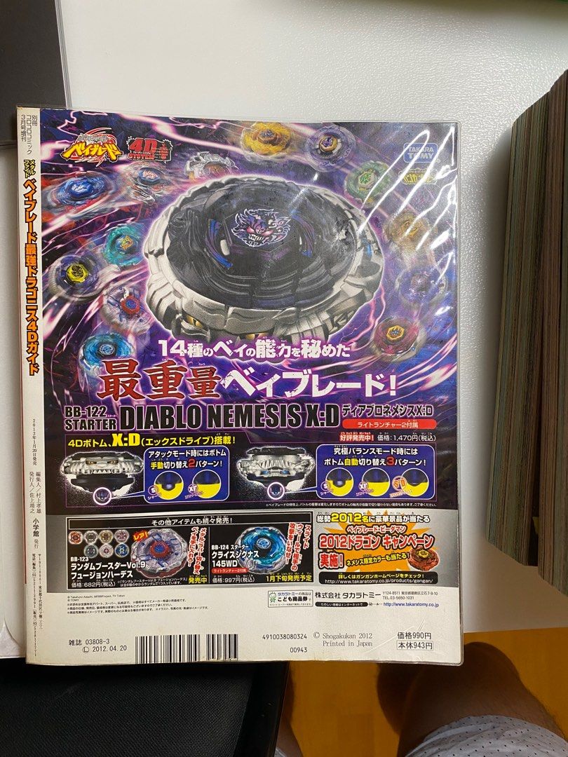 Limited edition Beyblade book, Hobbies & Toys, Books & Magazines ...