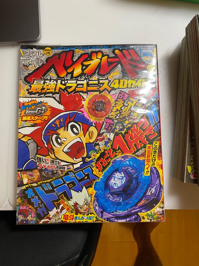 Limited edition Beyblade book, Hobbies & Toys, Books & Magazines ...