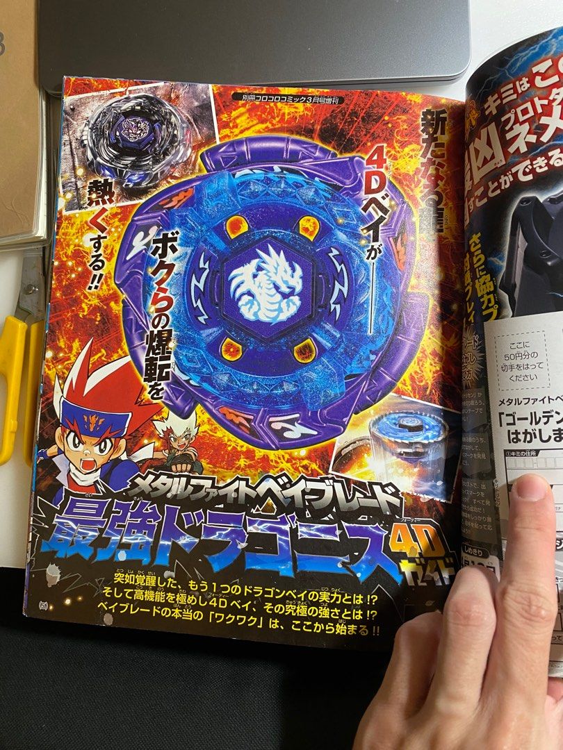 Limited edition Beyblade book, Hobbies & Toys, Books & Magazines ...