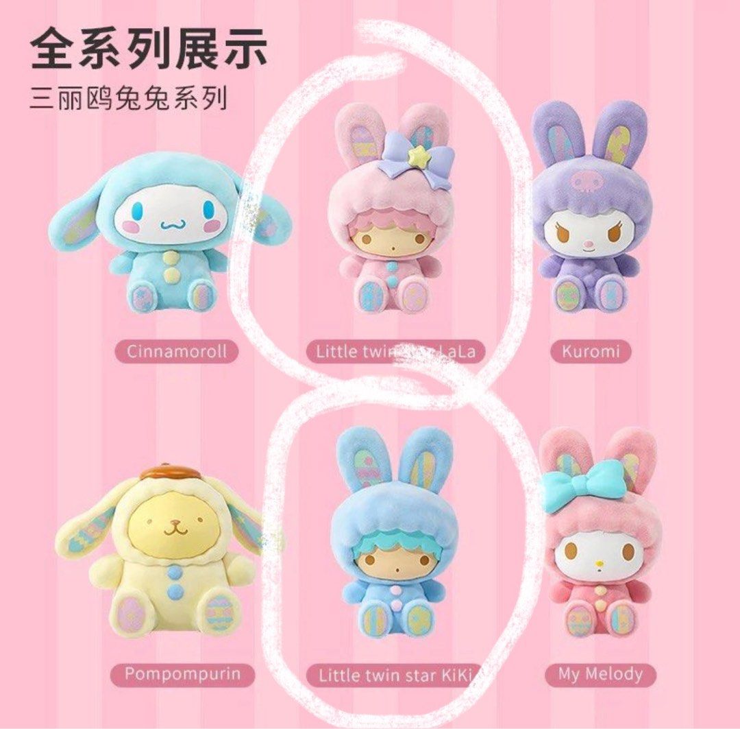 (2 in a set) MINISO SANRIO RABBIT LITTLE TWIN STARS KIKI & LALA ...
