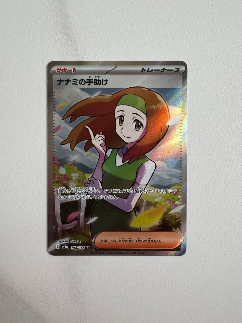 [NM] Daisy's Assistance Trainer SR - Pokemon 151 - Pokemon Card Game ...