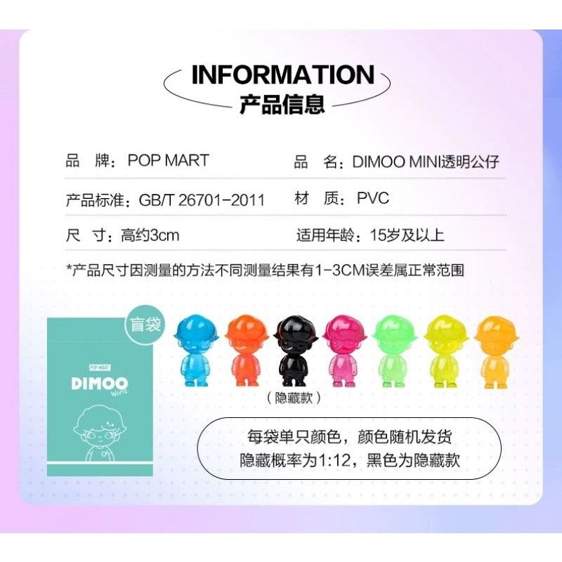 POPMART Dimoo Mini Transparent Series Sealed Blind Bag, Hobbies & Toys ...