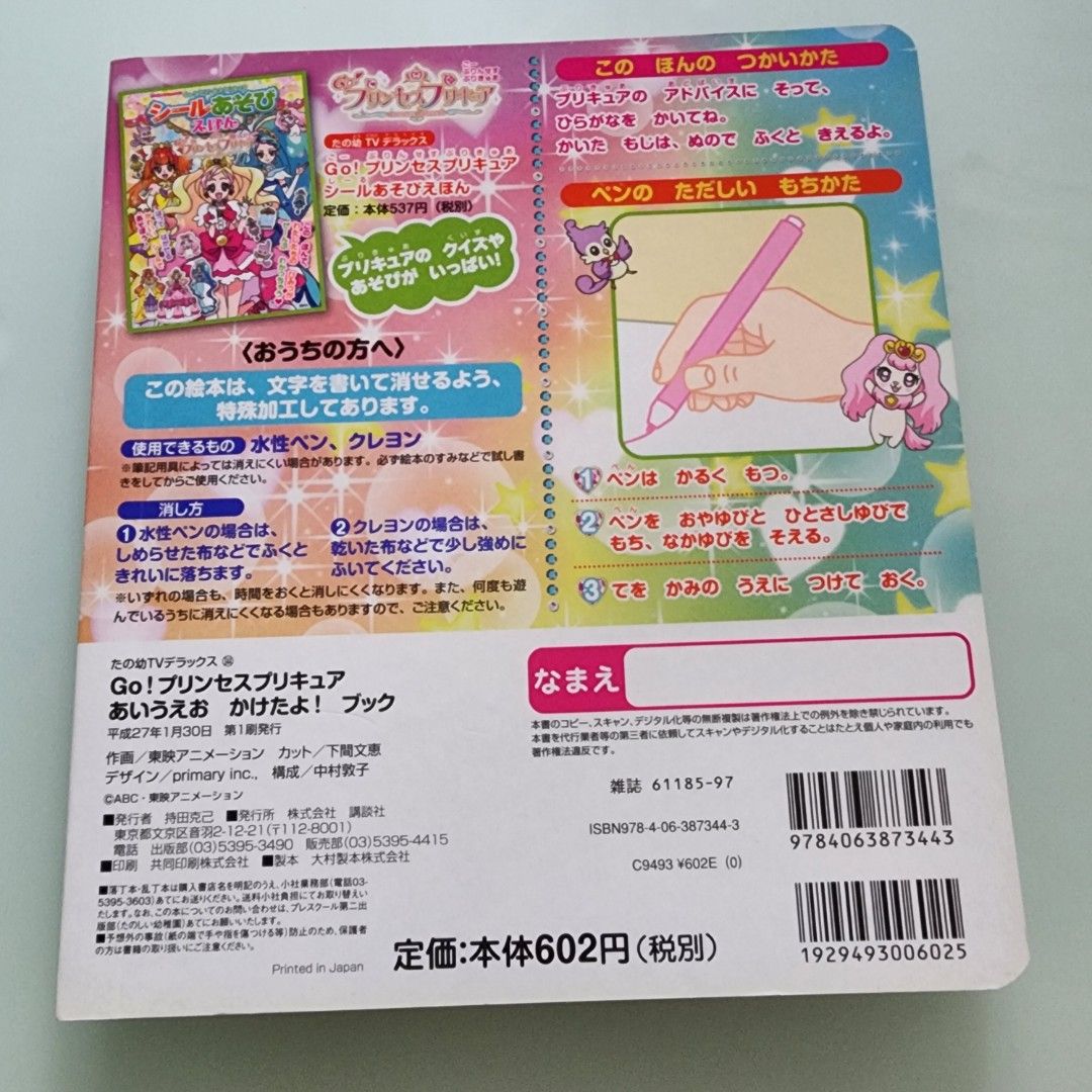 Pretty Cure / Precure Japanese childrens books, Hobbies & Toys, Books ...