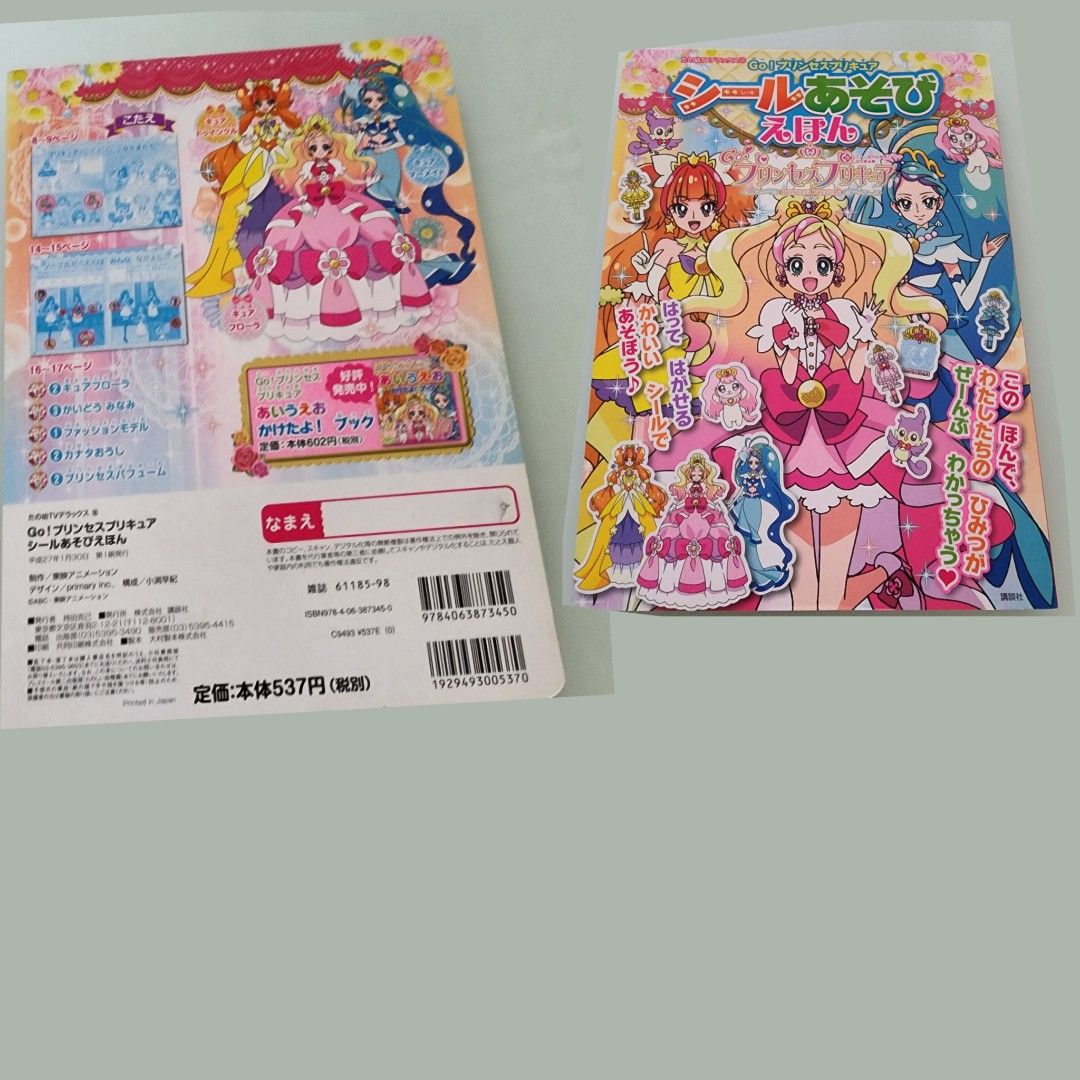 Pretty Cure / Precure Japanese childrens books, Hobbies & Toys, Books ...