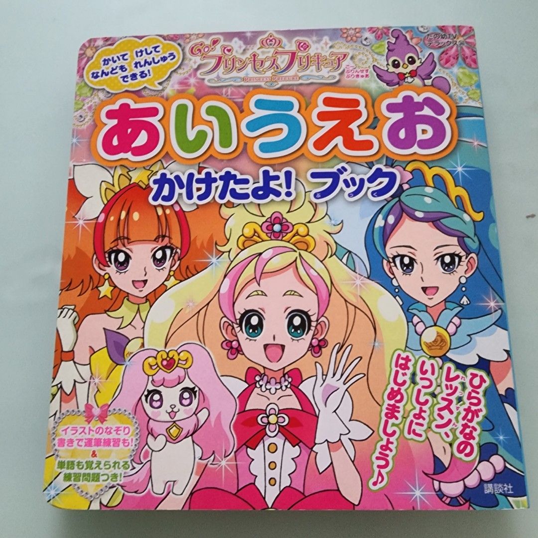 Pretty Cure / Precure Japanese childrens books, Hobbies & Toys, Books ...