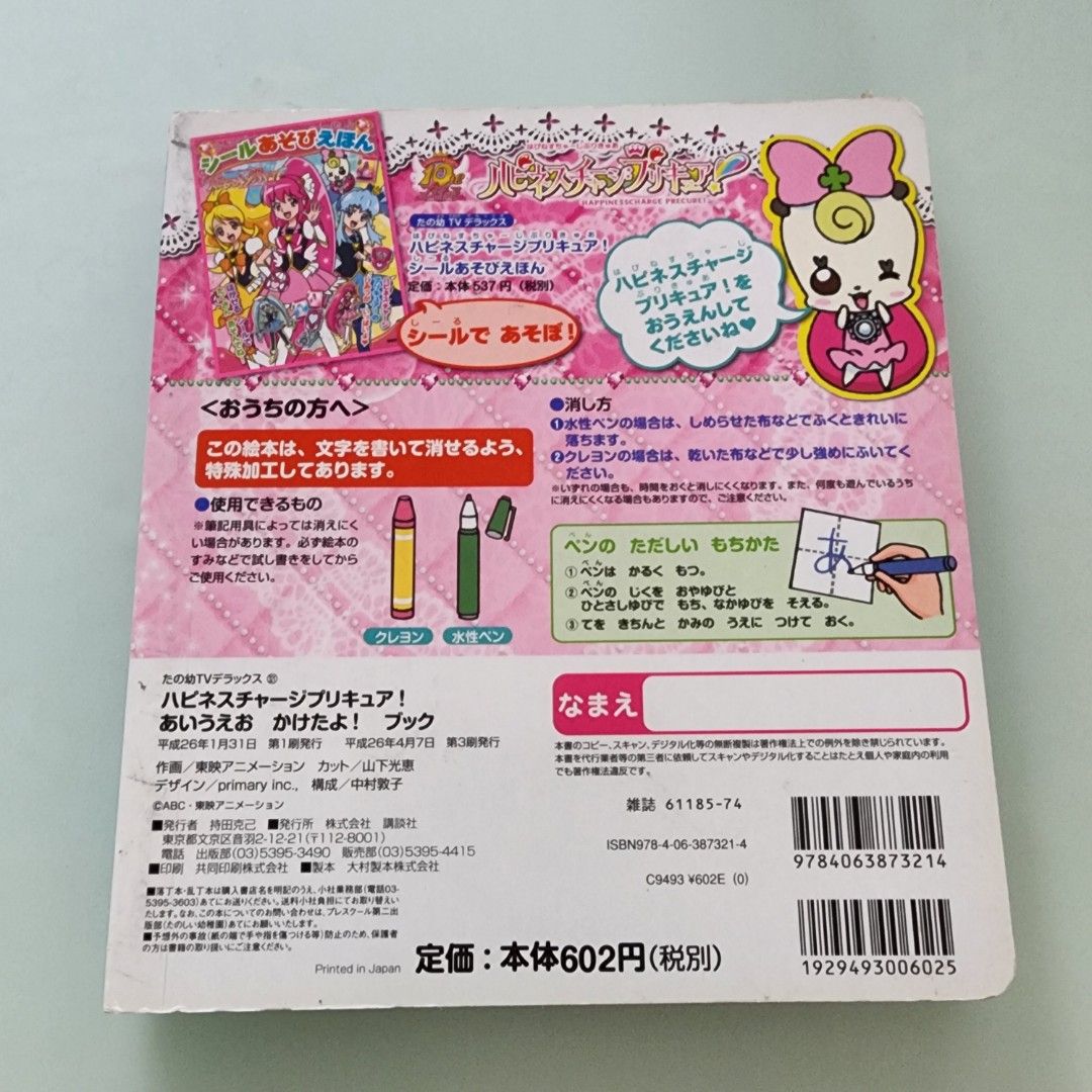 Pretty Cure / Precure Japanese childrens books, Hobbies & Toys, Books ...