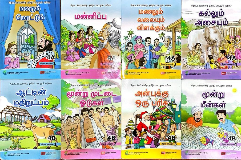 Primary 4 Tamil Language Small Readers (Theen Thamizh), Hobbies & Toys ...