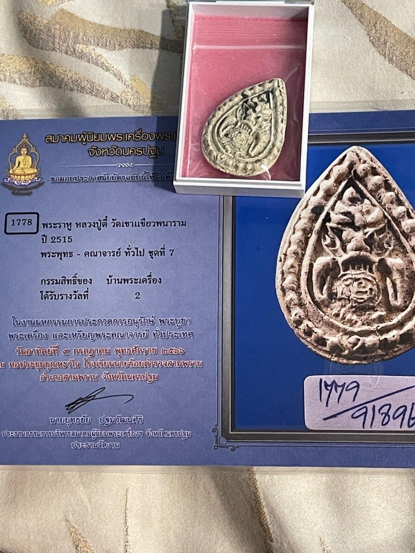 Rare lp dee hand mould 1st batch rahu, Hobbies & Toys, Memorabilia ...
