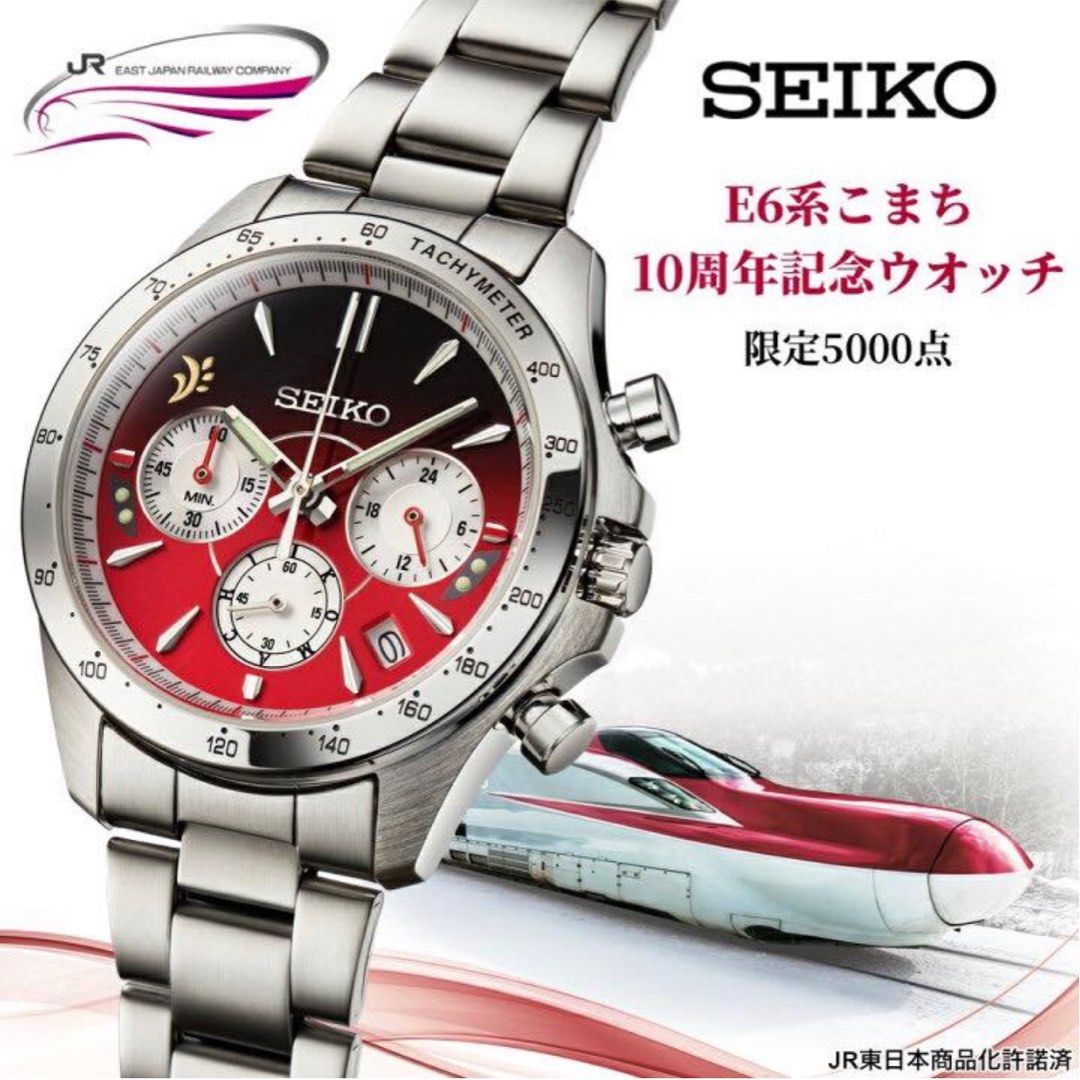 Seiko x Shinkansen Hello Kitty JDM Limited Edition, Men's Fashion ...
