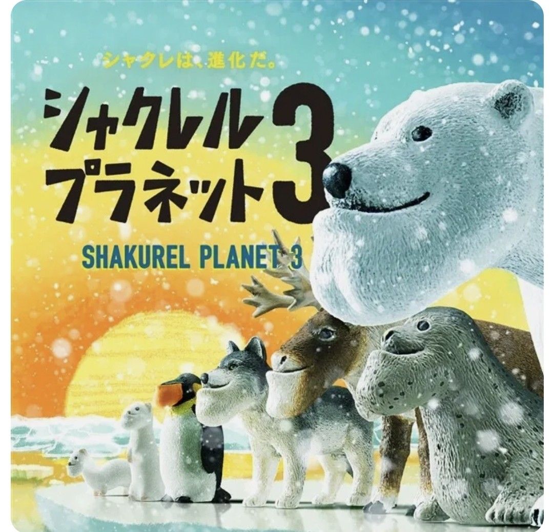 Shakurel planet series 3 SET, Hobbies & Toys, Toys & Games on Carousell