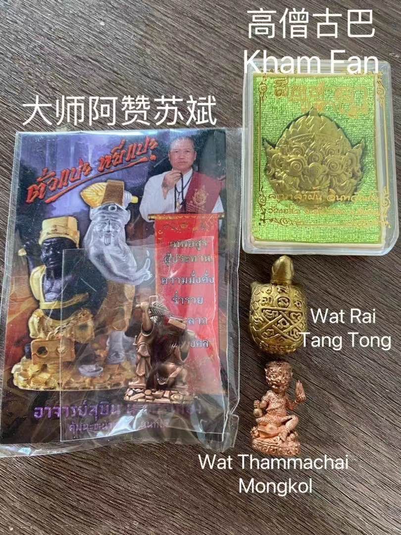 Sihuhata Kruba Kham Fan Wat Thammachai Mongkol Da Yi Ya Pei Kruba Subin ...