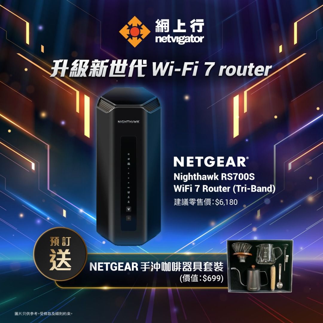 網上行 10G獨享 極速推介 超前世代 Wi-Fi 7 Router 即將登場！, 電腦＆科技, 電腦周邊及配件, Wifi及上網相關產品 ...