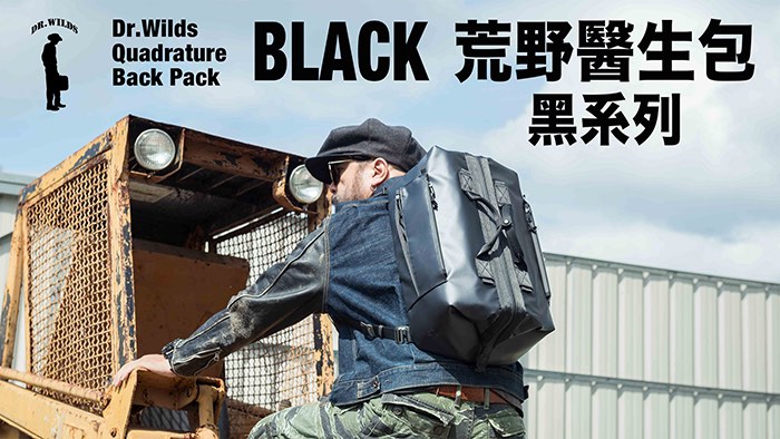 (二手) 台灣 Dr.Wilds 荒野醫生 黑系列BLACK 30L五用防水背包 2020年版, 男裝, 袋, 背包 - Carousell