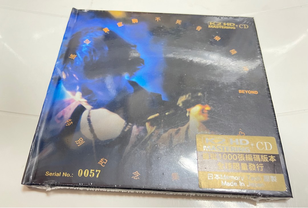 黃家駒 BEYOND 不死音樂精神 K2HD CD 限量編號版 0057 華納唱片首次推出K2HDCD 劃時代頂級發燒母版處理，K2 Mastering HDCD，日本Memory Tech ...