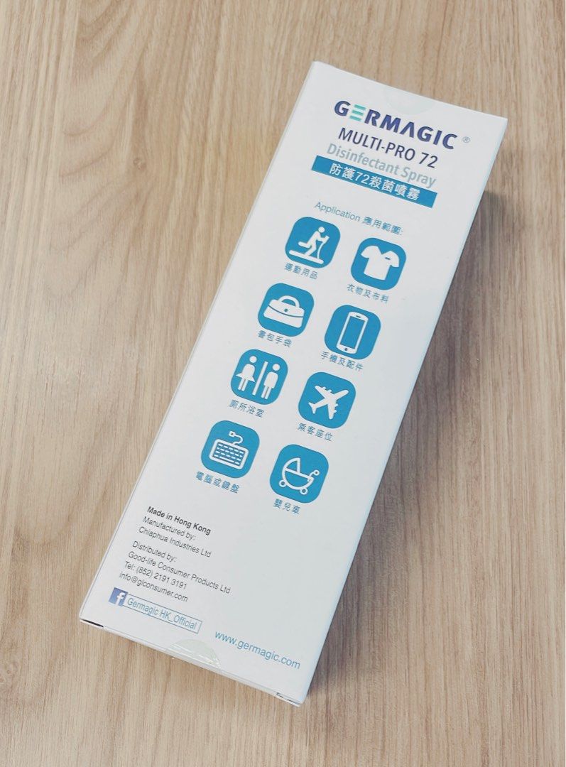 (全新) GERMAGIC 長效72小時隨身防護殺菌噴霧 200ml 家庭裝 抗菌 抗疫, 健康及營養食用品, 醫療用品和工具 - Carousell