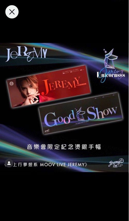 **徵** Mirror手幅 姜濤 Edan換 Jeremy AK手幅, 興趣及遊戲, 收藏品及紀念品, 郵票及印刷品 - Carousell