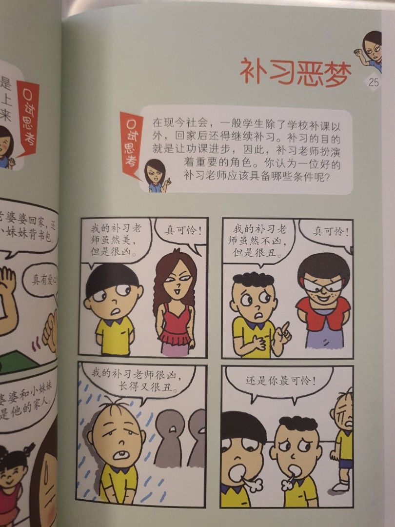 Chinese comic books, Hobbies & Toys, Books & Magazines, Comics & Manga ...